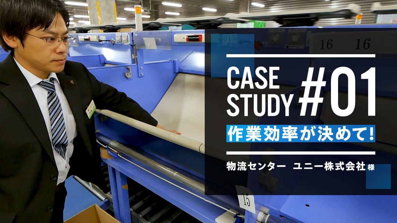 物流ソリューション特設サイト（TSUBACO LogiStyle）| 椿本興業株式会社（ツバコー）